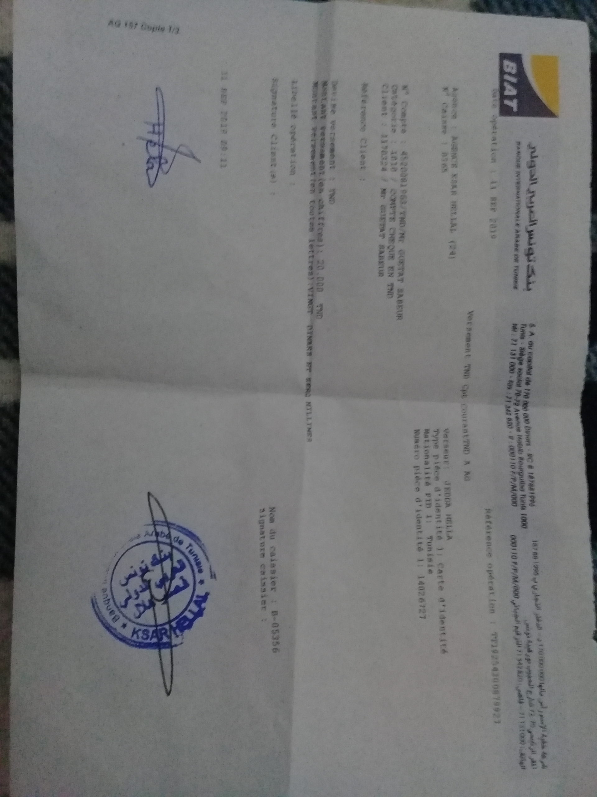 1568237526649-549690265 - Bac Tunisie 2024