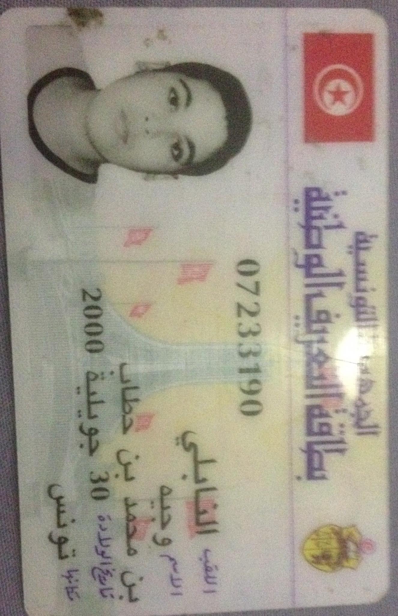 iddddd - Bac Tunisie 2023