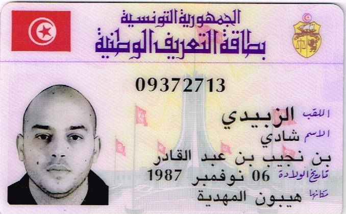 ID card 1 ( Chedy Zbidy ) - Bac Tunisie 2024